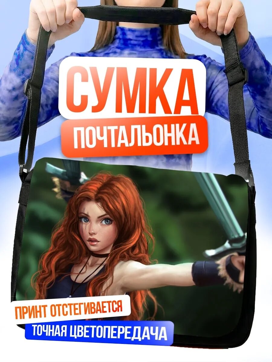Сумка