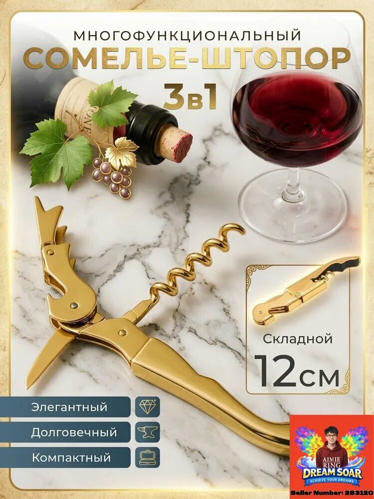 Штопор