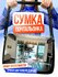 Сумка кросс-боди , черный