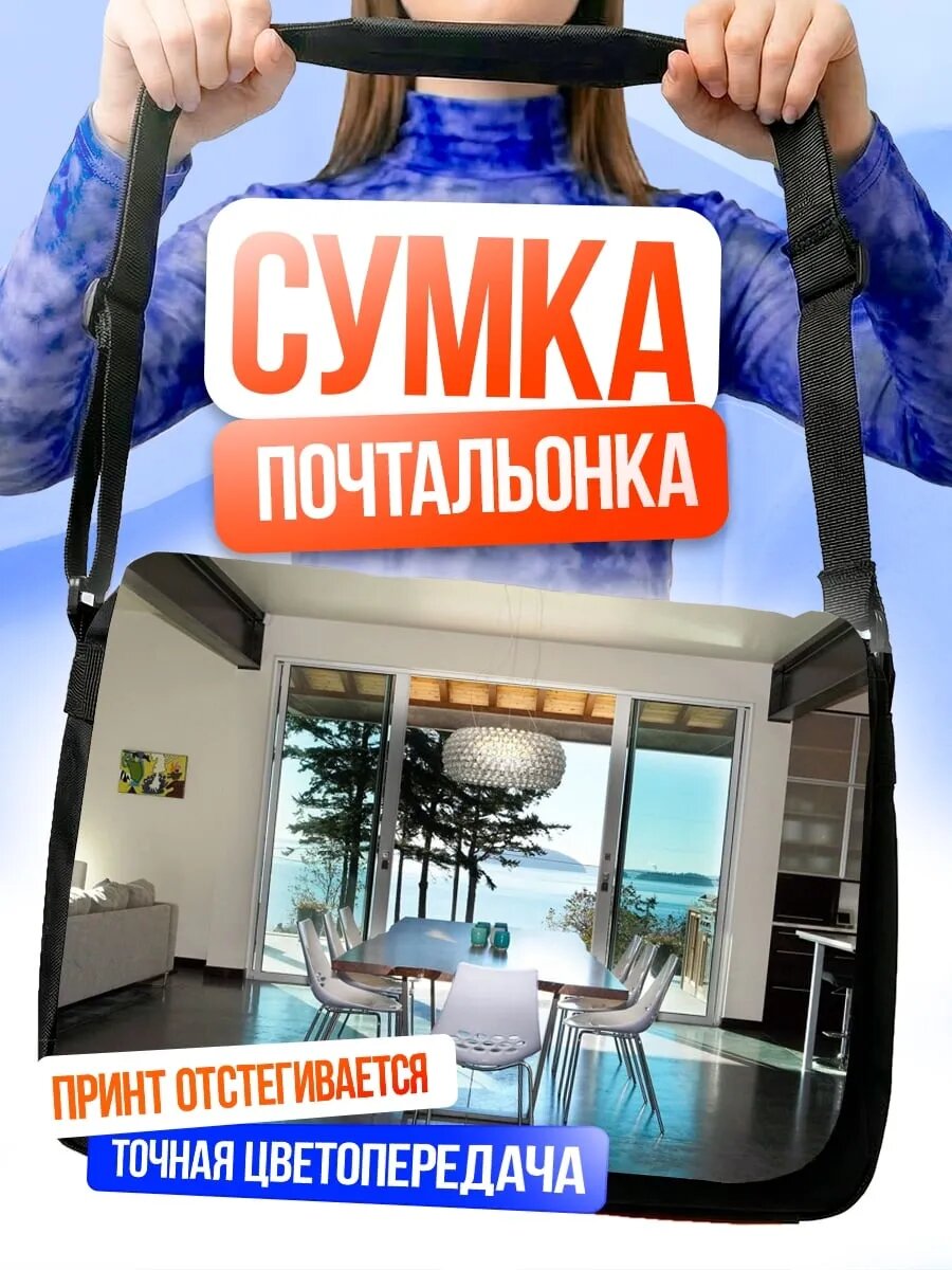 Сумка кросс-боди