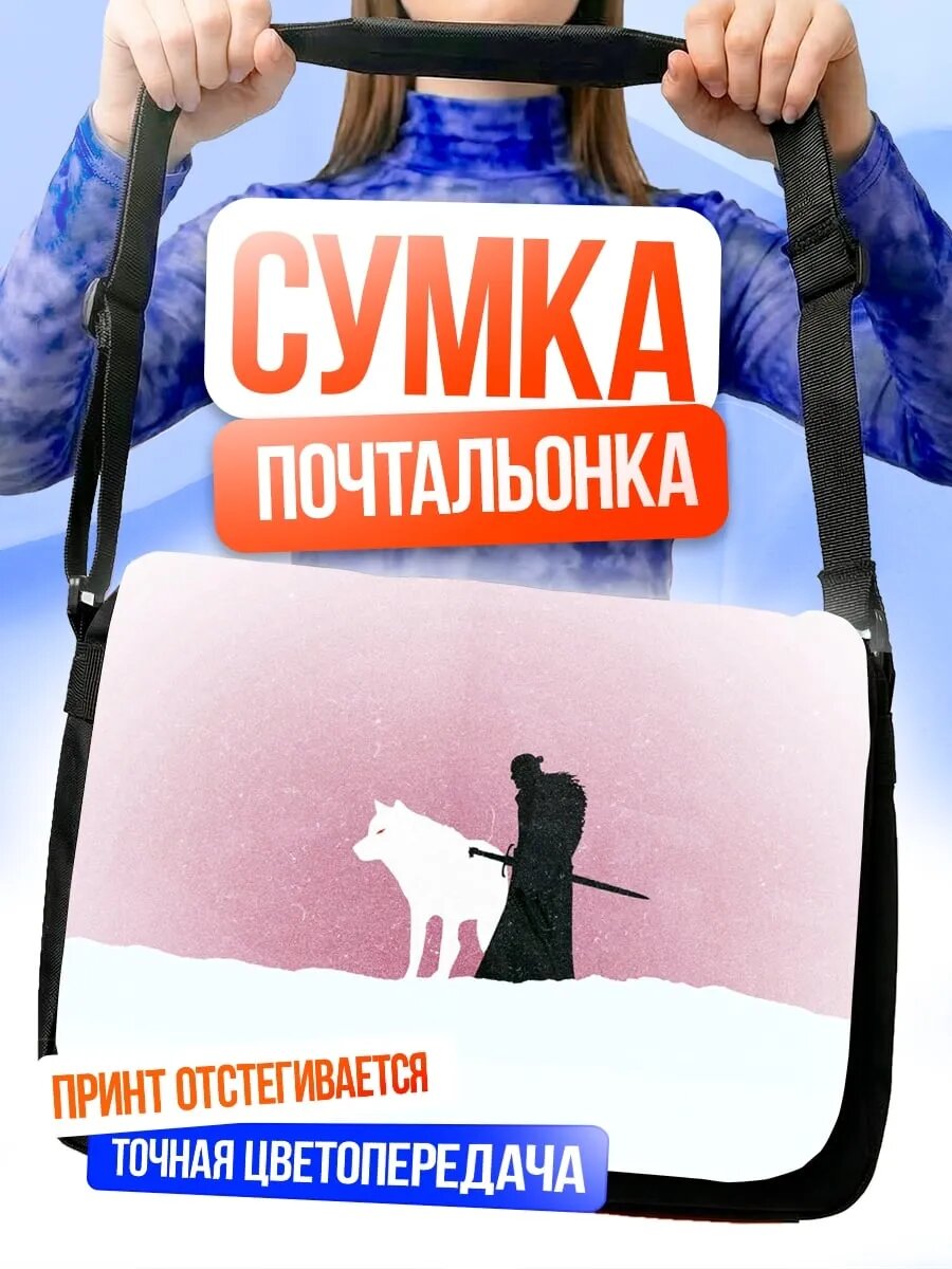 Сумка кросс-боди