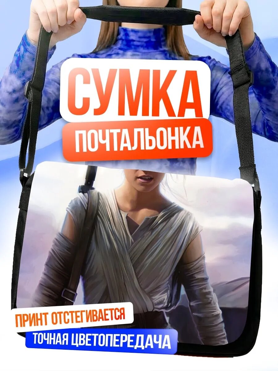 Сумка
