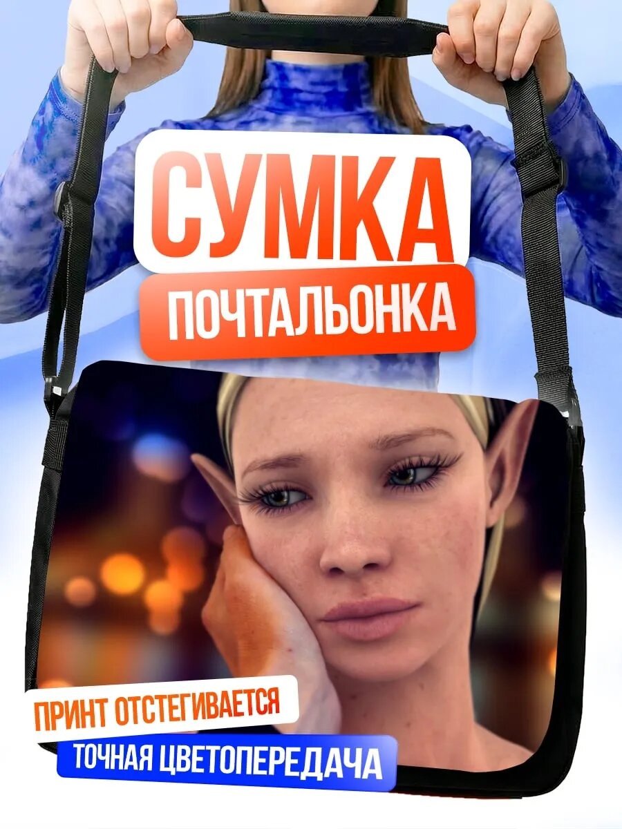 Сумка кросс-боди