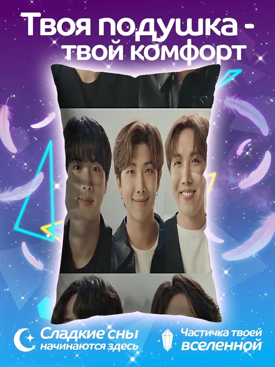 Подушка дакимакура Портреты BTS