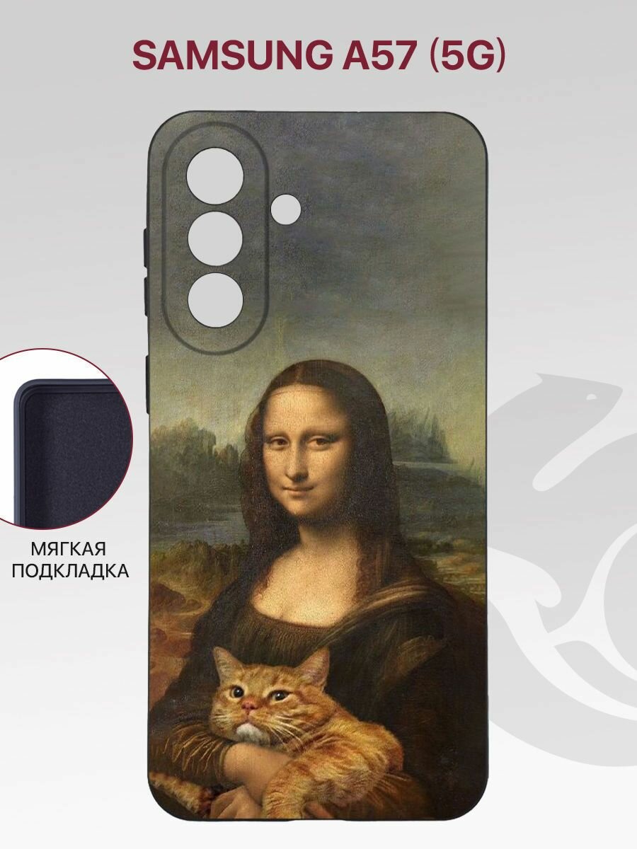 Чехол на Samsung A57 5G с рисунком, с защитой камеры, с подкладкой из микрофибры, черный с принтом котолиза
