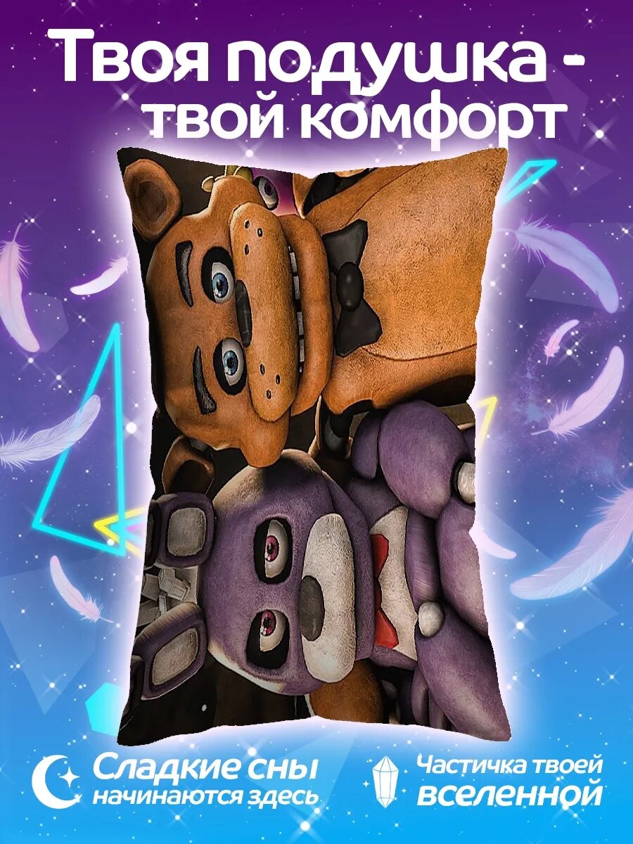 Подушка дакимакура Пять ночей Фредди