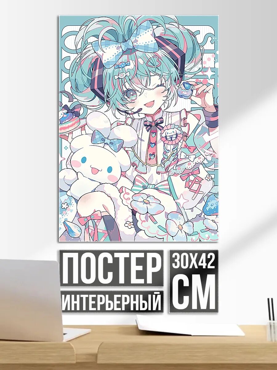 Плакат постер Милая Мику Хацунэ
