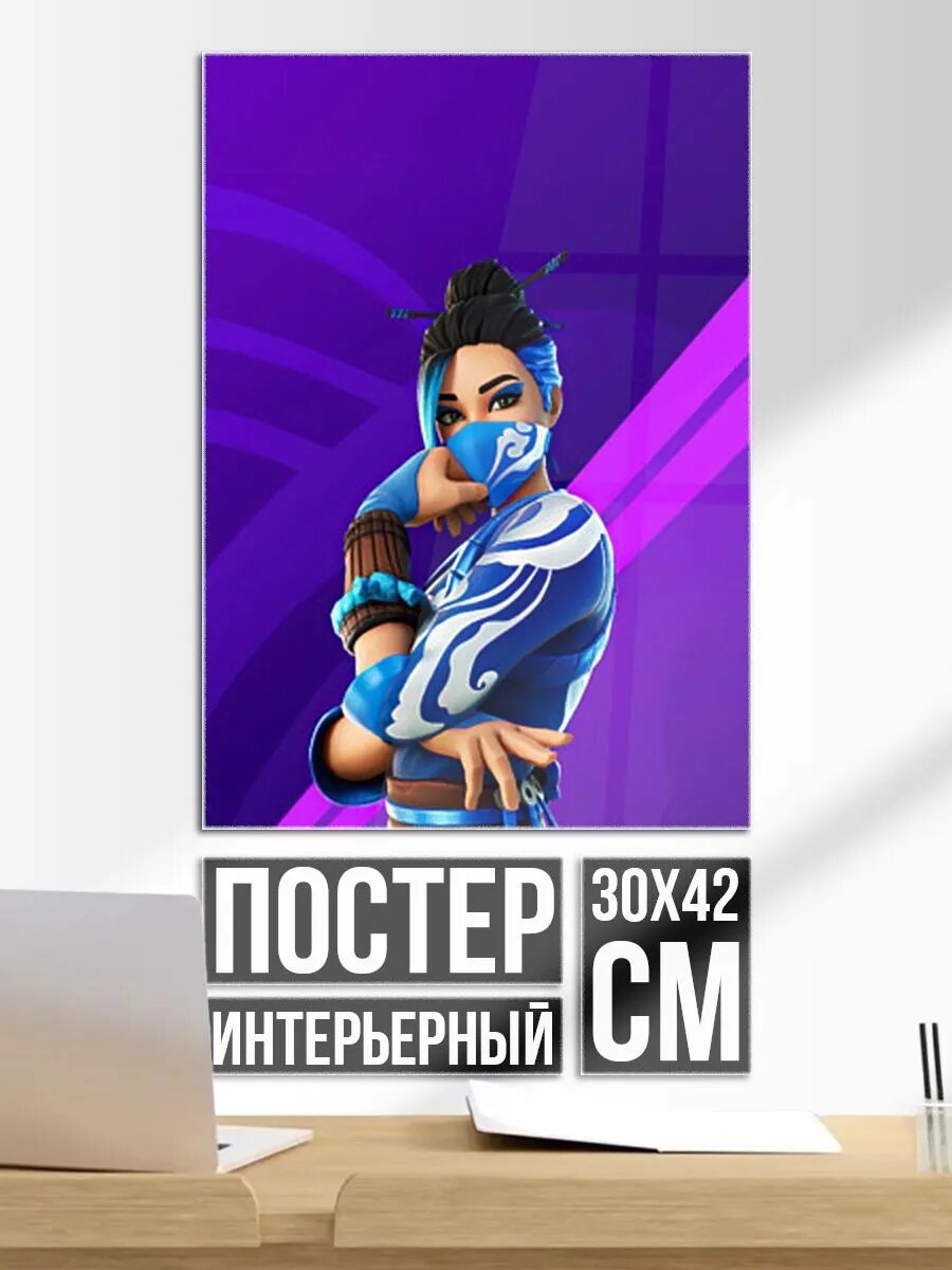 Постер на стену Fortnite Blue Jade