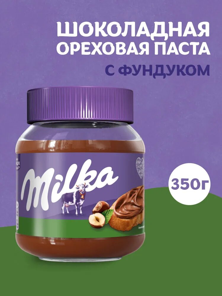 Паста ореховая Milka / Милка паста с добавлением какао, 350 г