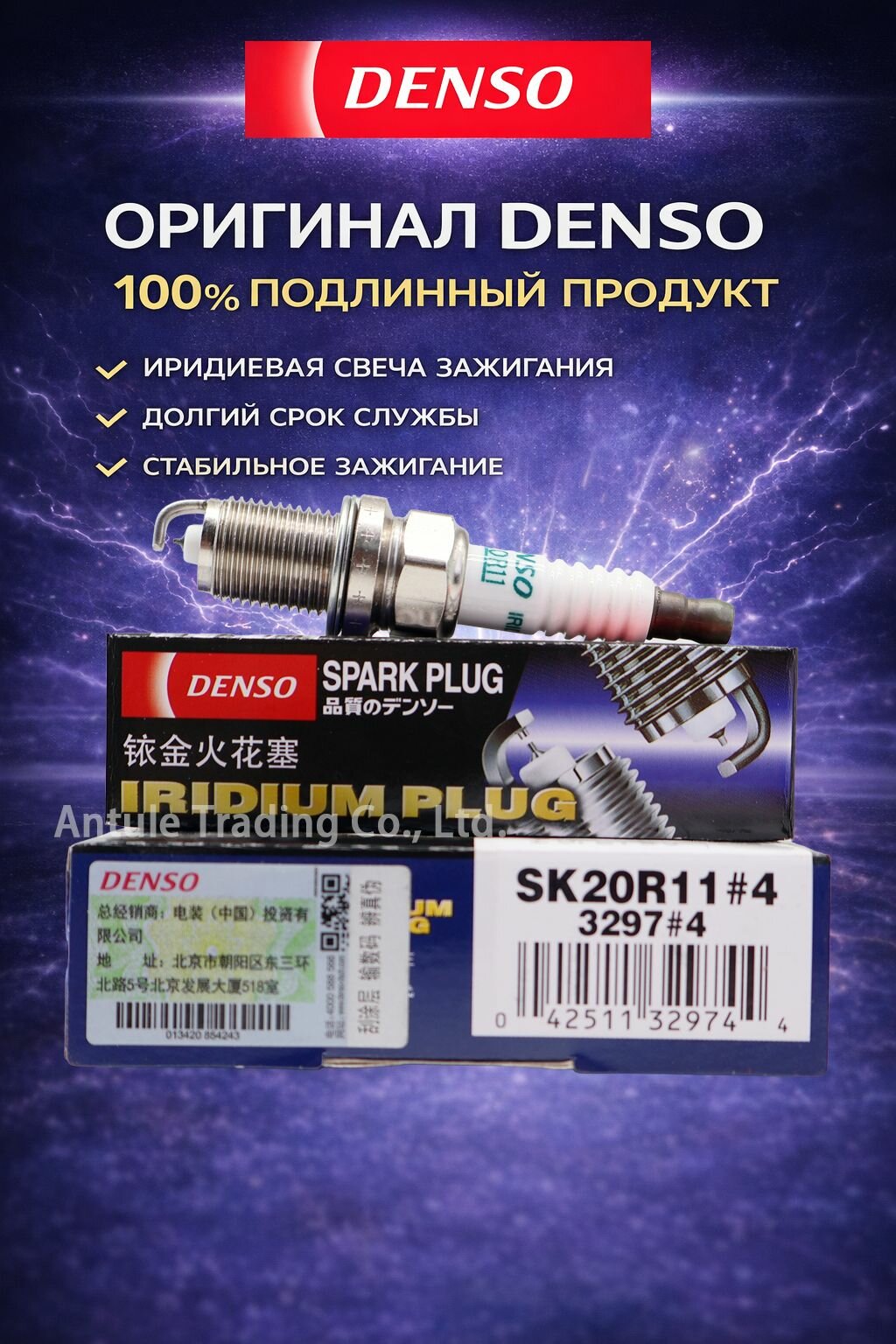 Оригинальный DENSO свечи зажигания SK20R11/3297 4 штуки Для Toyota Solara/Camry/Highlander/RAV4, Lexus. OE: 5R2912405AA