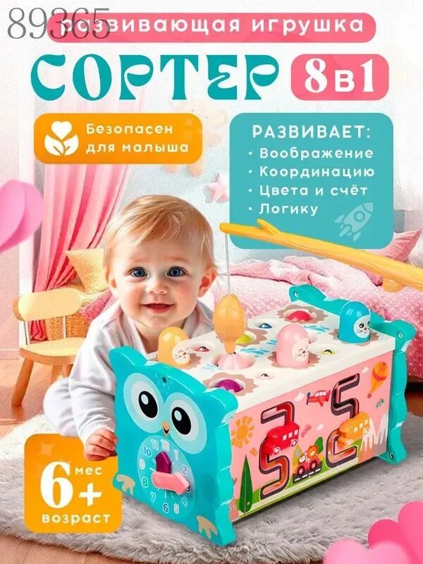 Cudler, Развивающая игрушка для малышей "Сова"