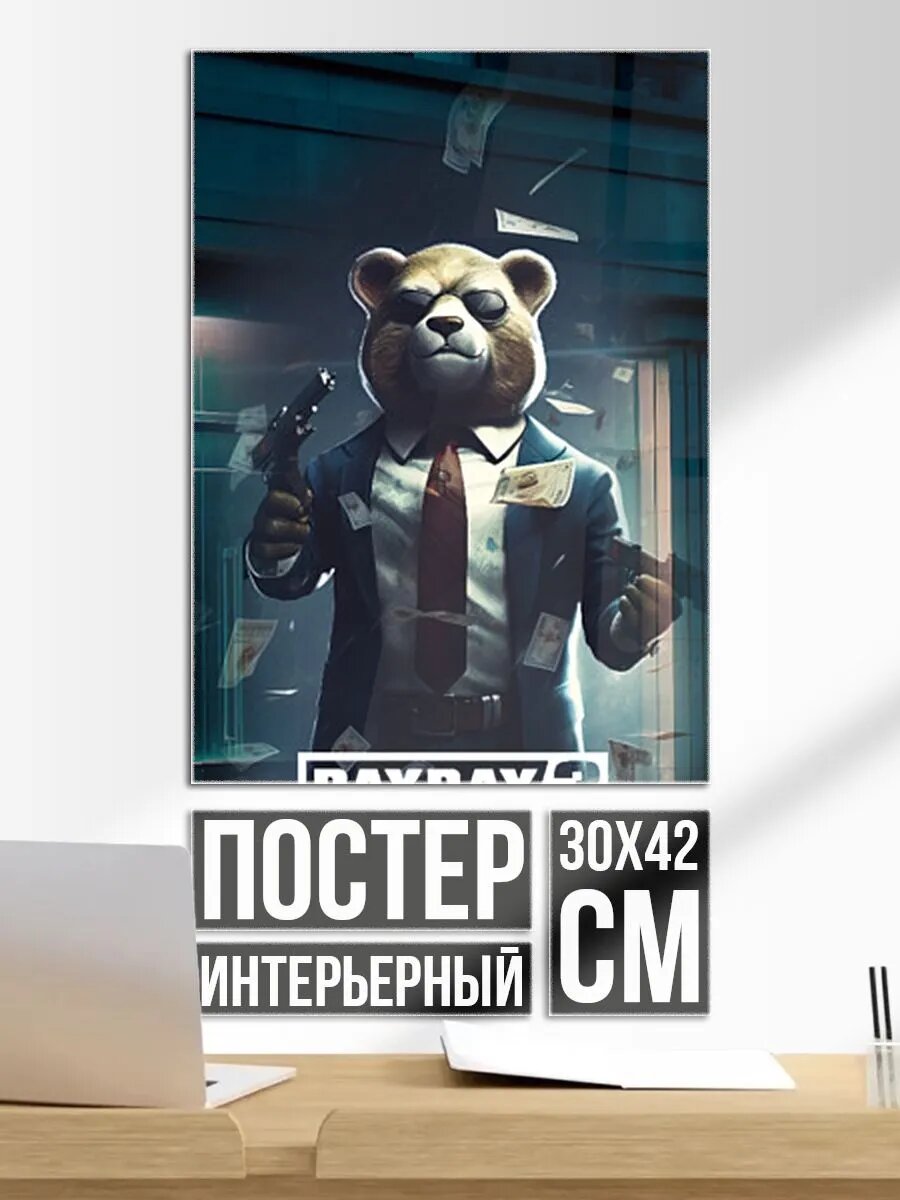 Постер на стену Payday 3 bear