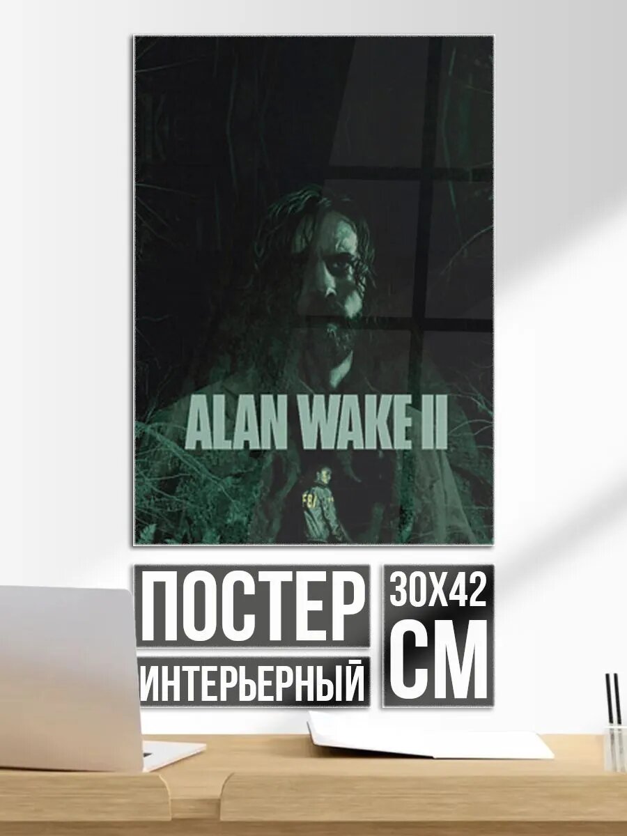 Постер на стену Alan Wake 2 Deluxe edition
