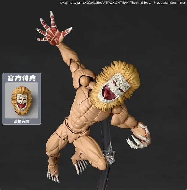 Фигурка Beast Titan Amazing Yamaguchi Kaiyodo Бежевый, With bonus