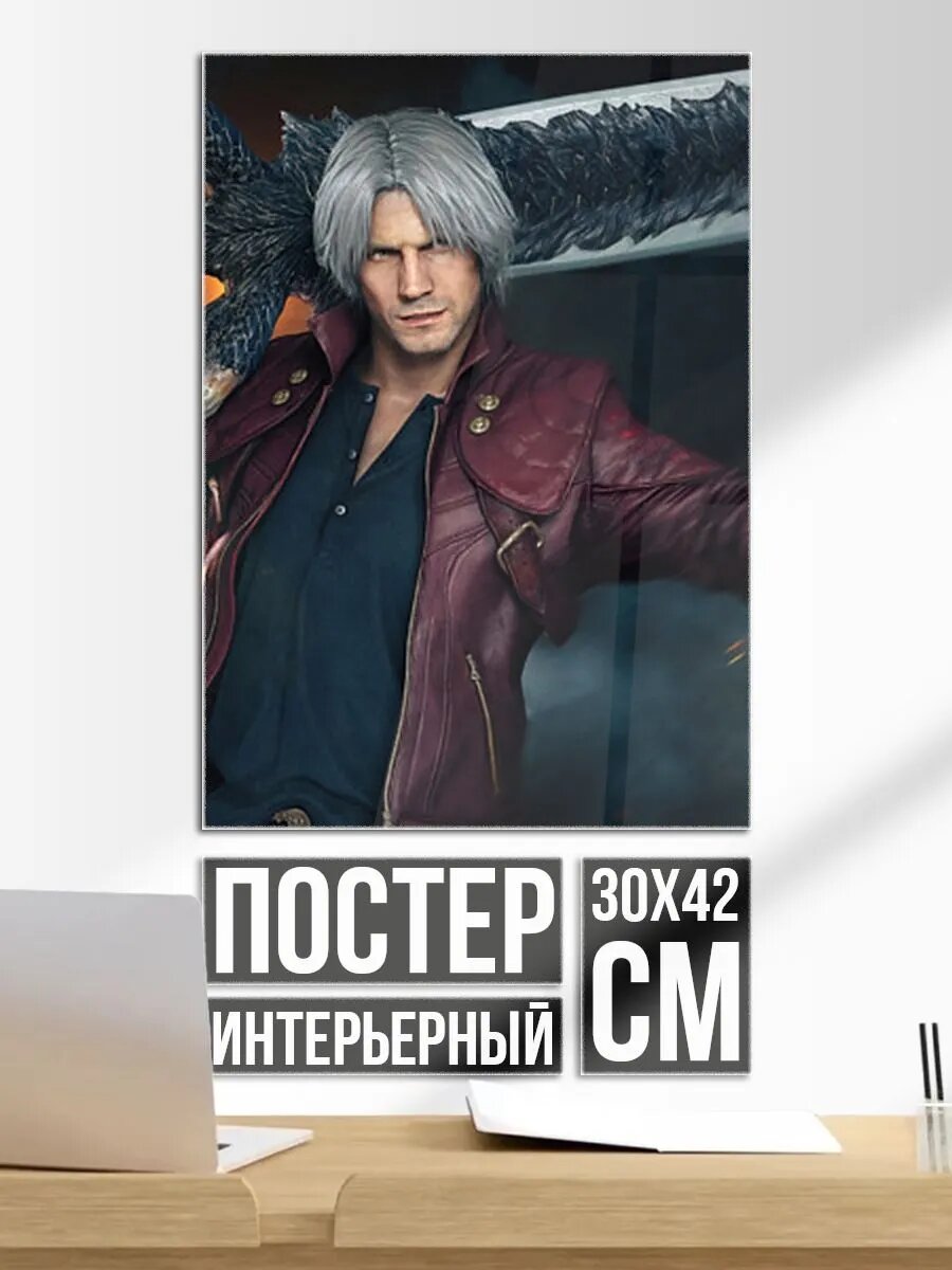 Постер на стену DmC 6 - Dante