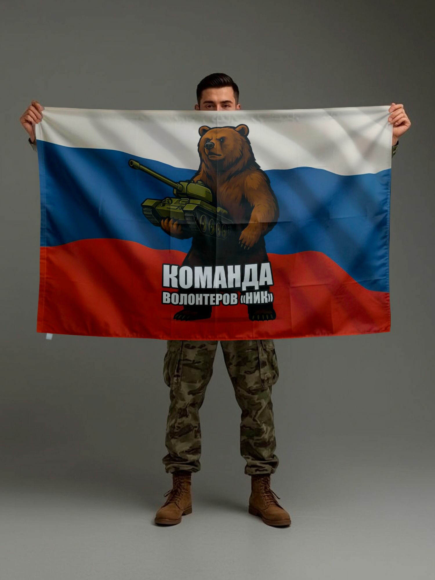 Флаг волонтёрской команды Ник, 90х135 см на шёлке для ручного древка