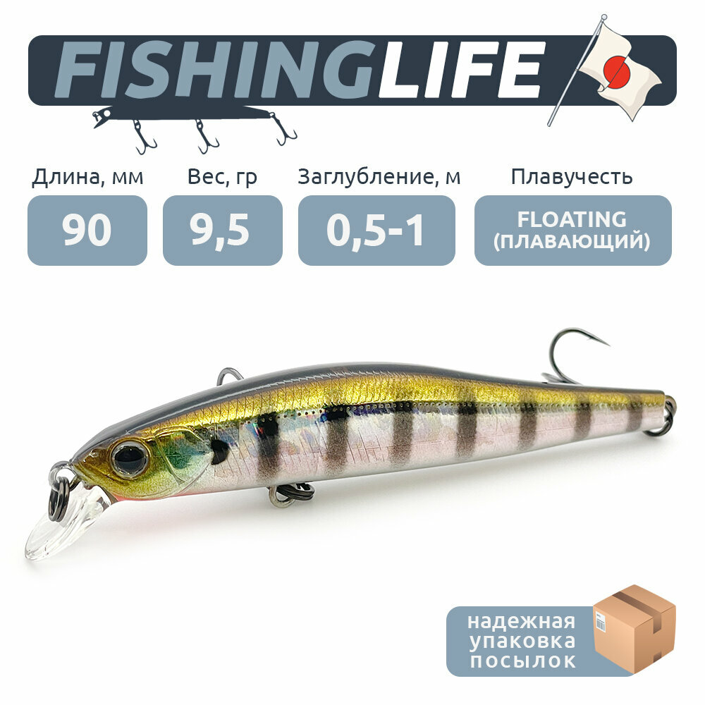 Воблер ZipBaits Rigge 90F (9.5гр, 90мм, плавающий) - #509, на судака, щуку