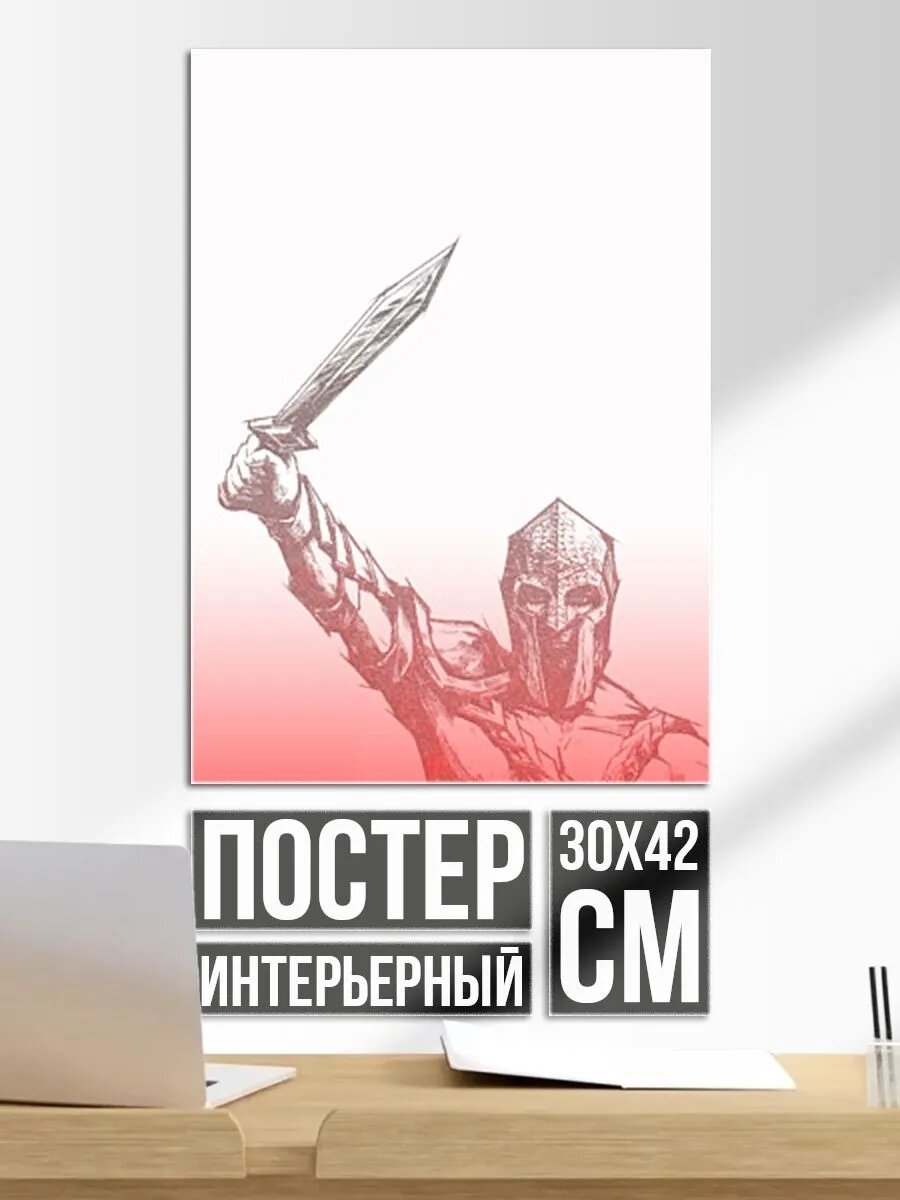 Постер на стену Спартак Гладиатор White Theme