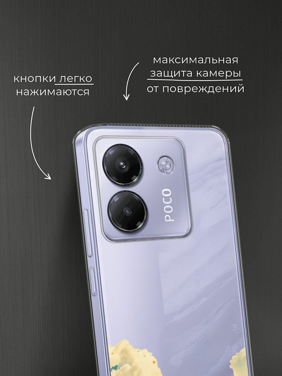 Чехол на Poco M7 Pro / Поко М7 Про с принтом Облака и звезды, прозрачный — фото 1