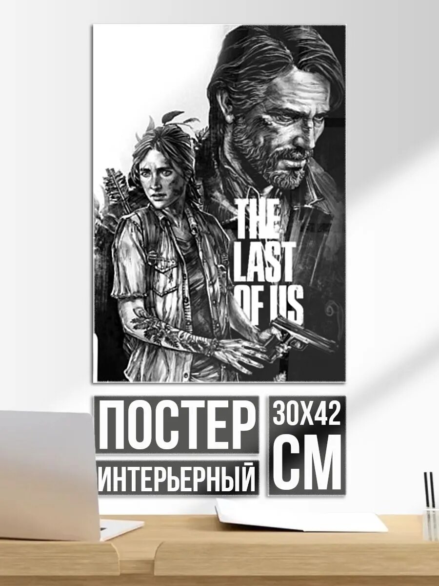 Постер на стену The Last of Us чёрно белый