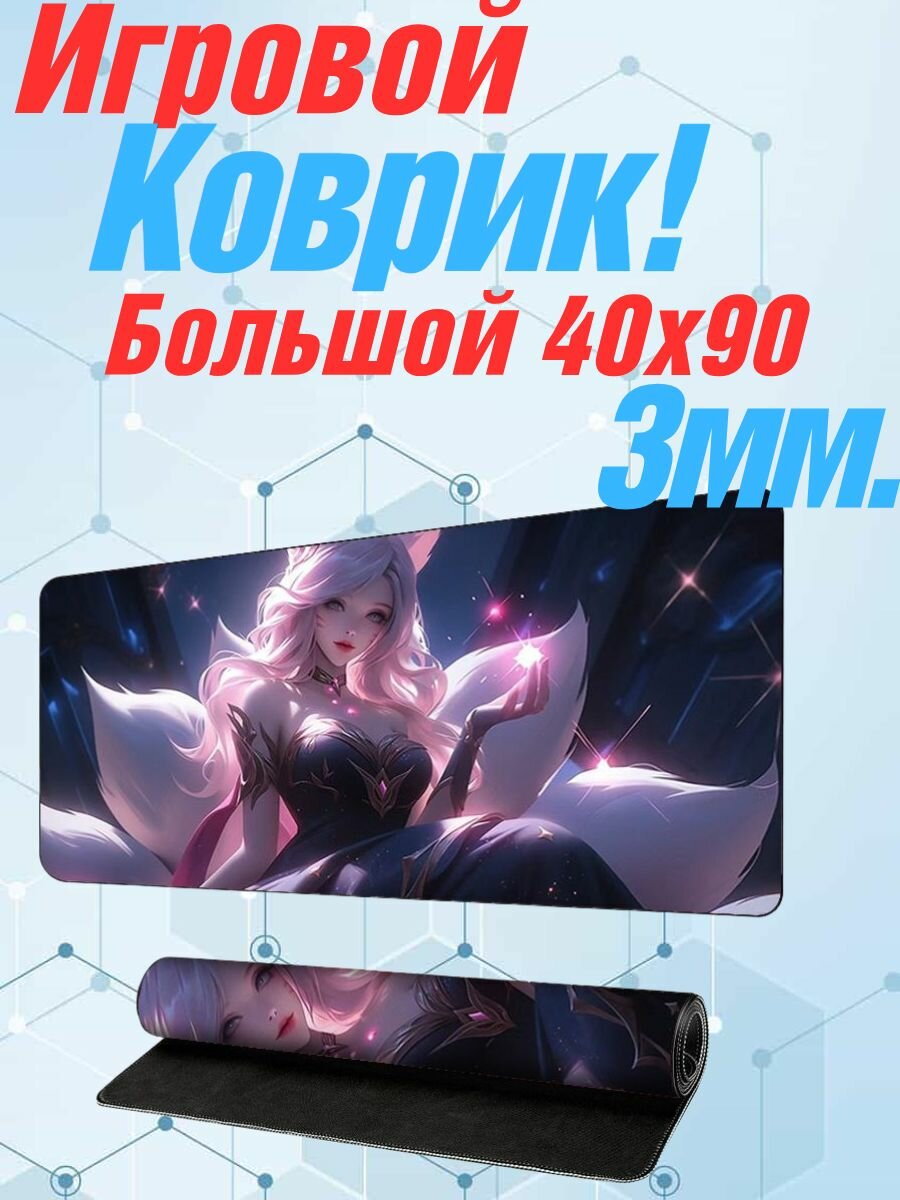Коврик для мышки, XXL, фиолетовый, розовый