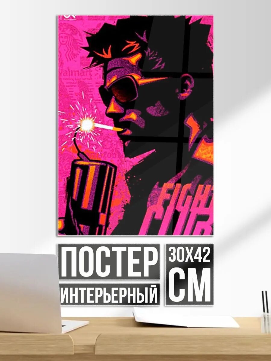 Постер на стену Тайлер Дёрден с динамитом