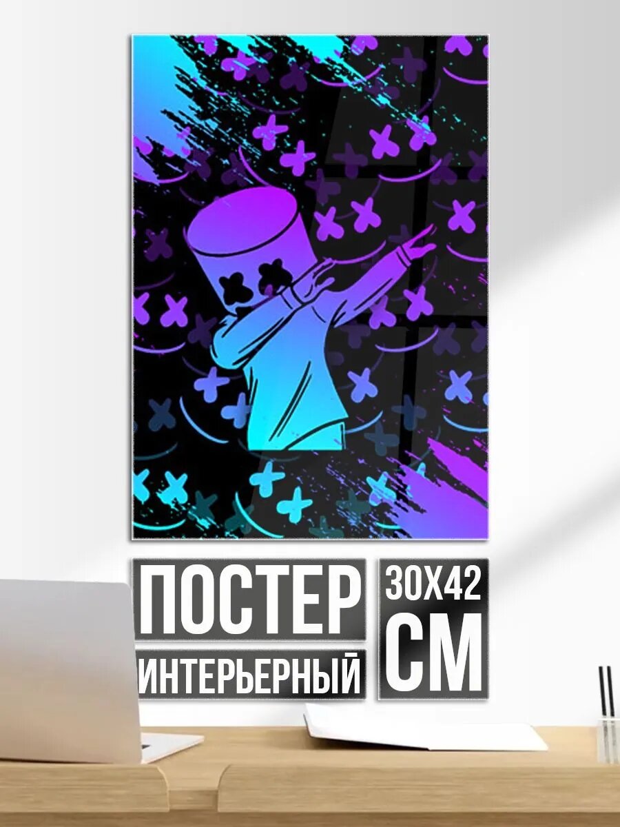 Постер на стену Fortnite x Marshmello