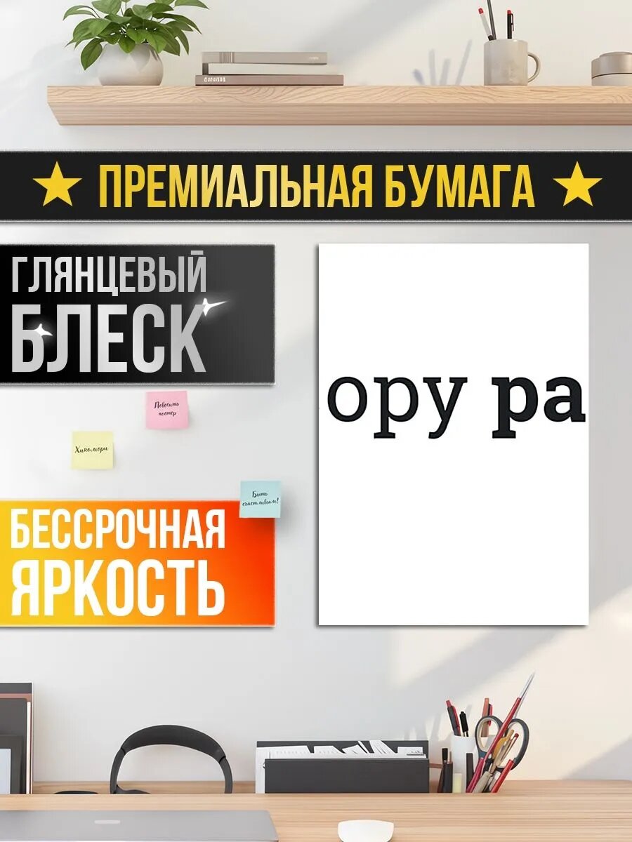 Постер на стену Работа программиста — фото 1