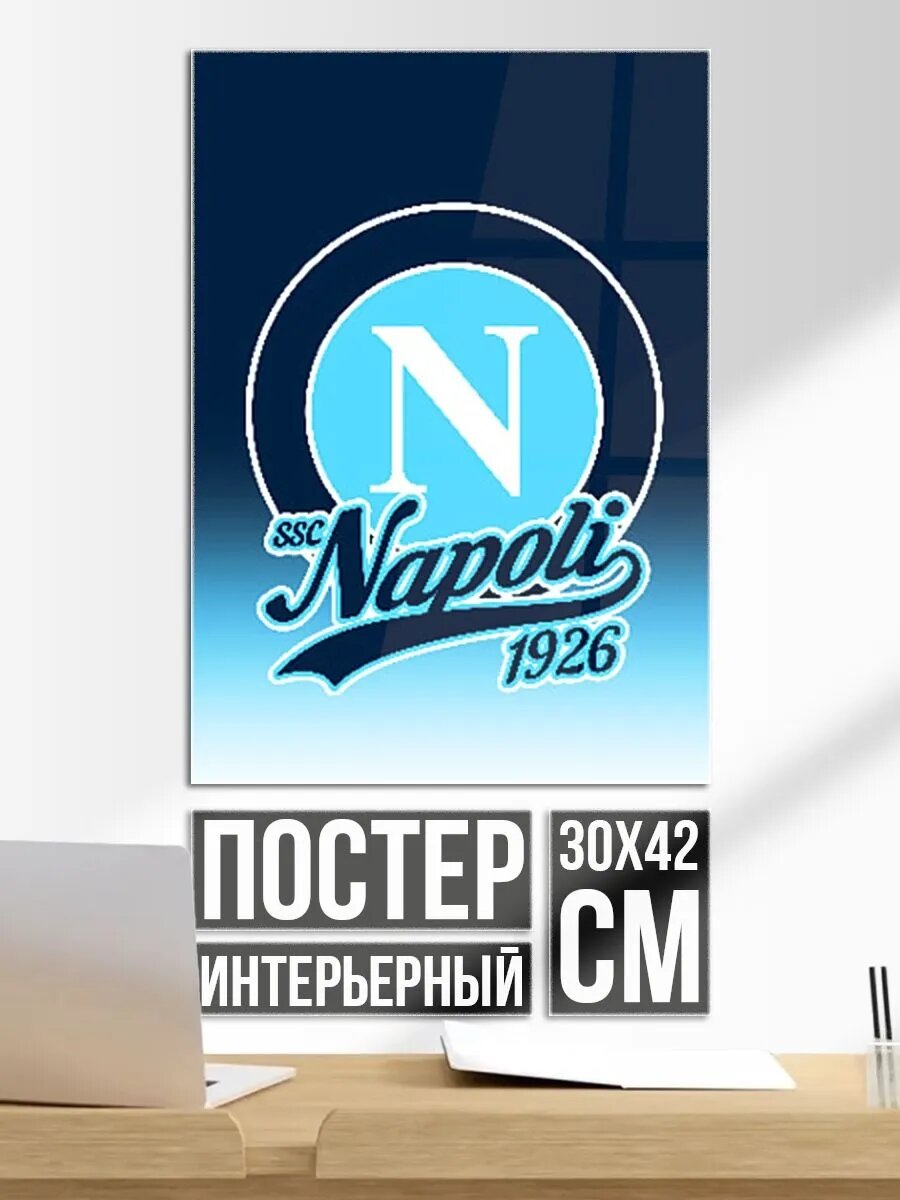Постер на стену Наполи ФК