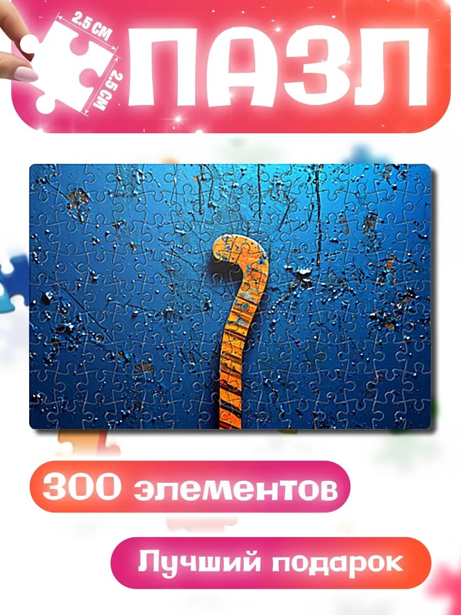 Пазлы для детей и взрослых Хоккей на траве клюшка