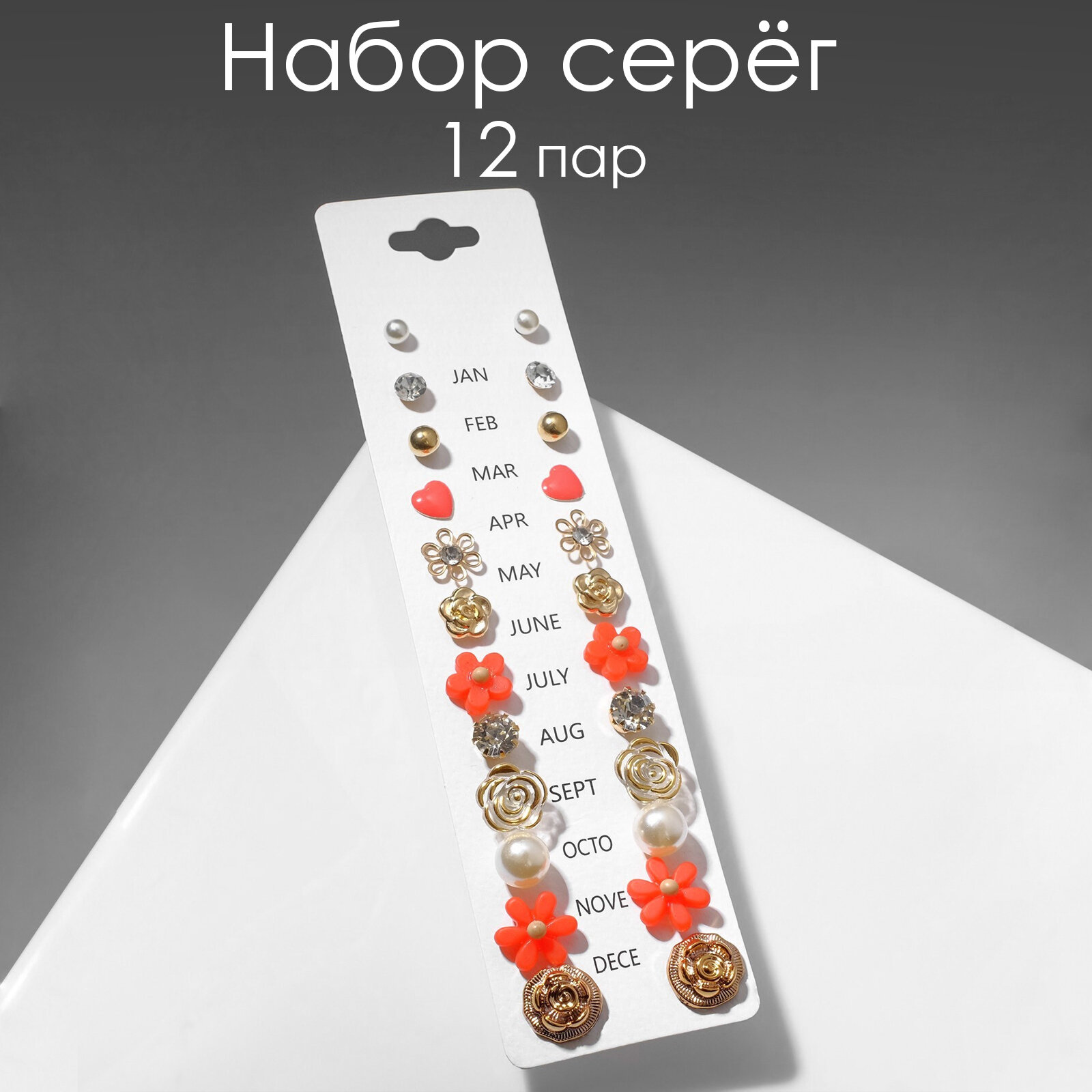 Комплект серег, эмаль, пластик