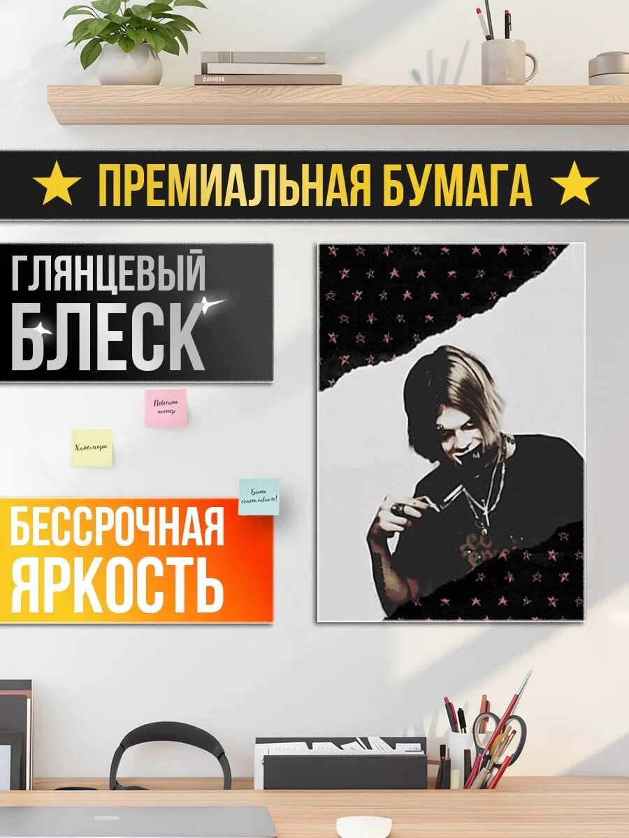 Постер на стену Джизус — фото 1