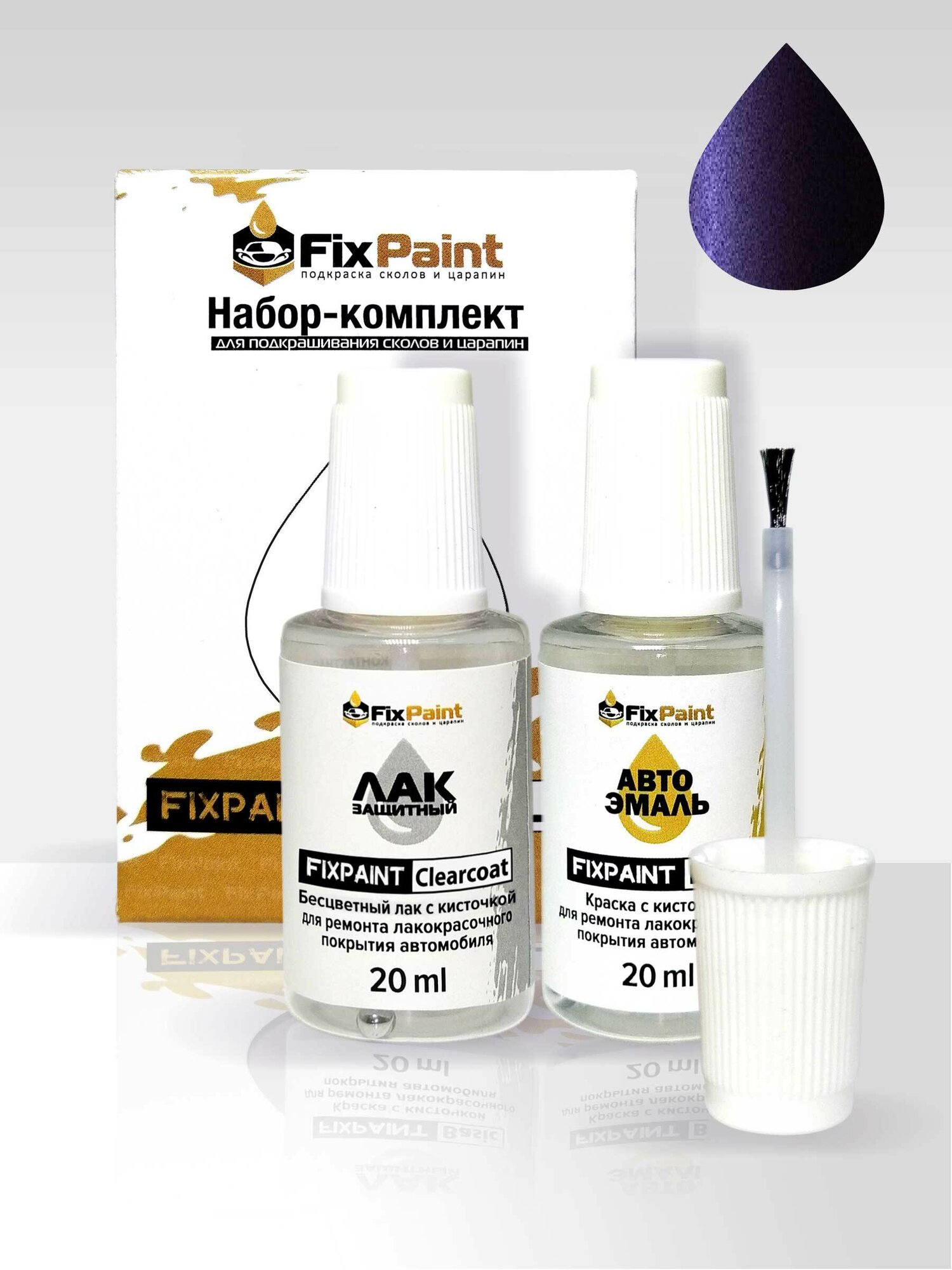 Подкраска AUDI A8, S8, код Q87, VELVET PURPLE, набор FixPaint Double, краска и лак для подкраски сколов и царапин