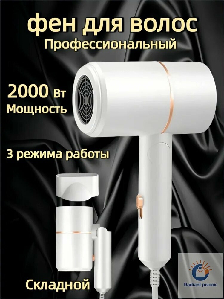 Фен для волос 5 in 1 hair dryer 2000 Вт, скоростей 3, кол-во насадок 1, белый