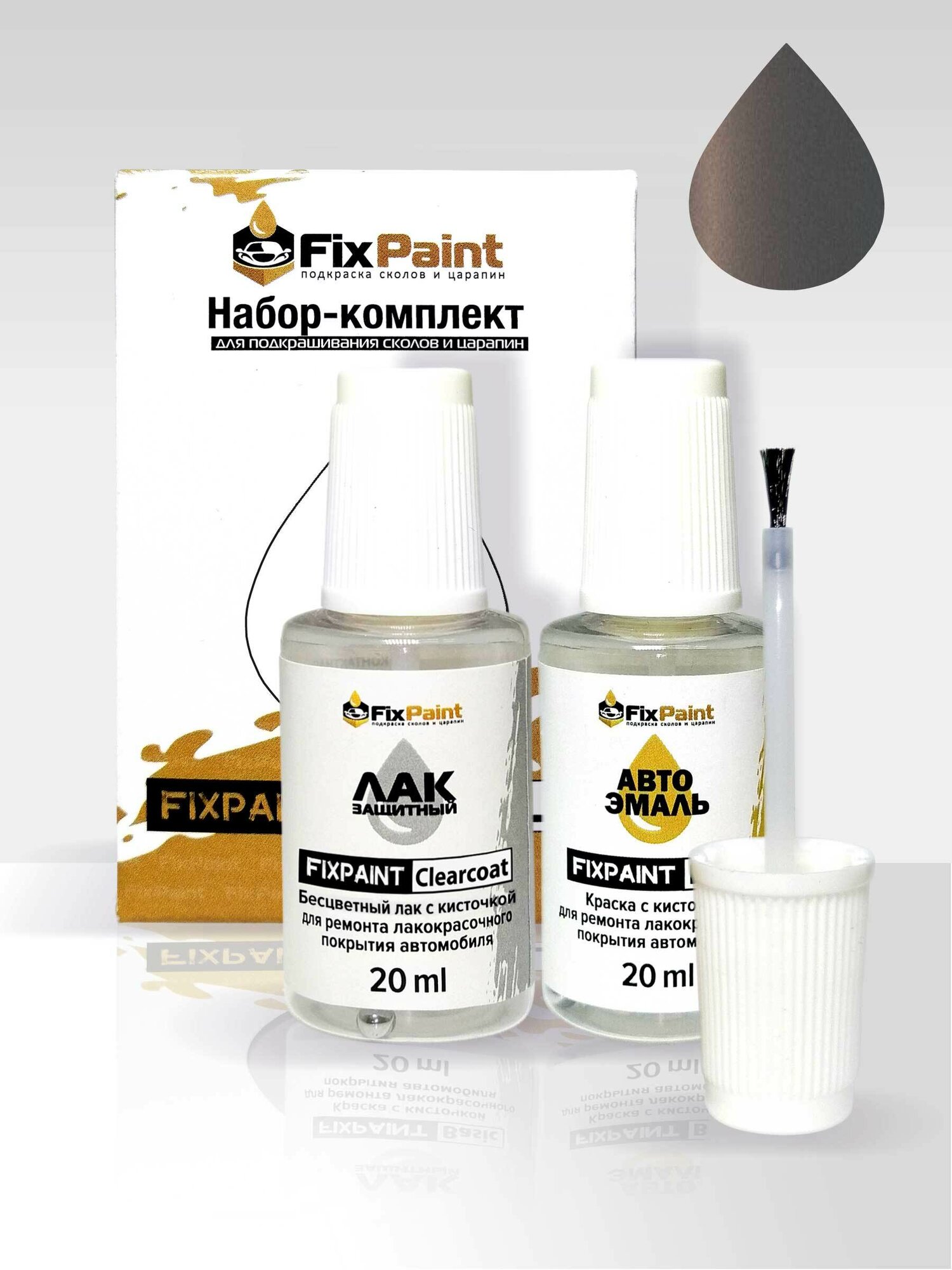 Подкраска BMW 5(G32), код C3E, BERNINA GREY AMBER EFFECT Серый Бернина с эффектом янтарного мерцания, набор FixPaint Double, краска и лак для подкраски сколов и царапин