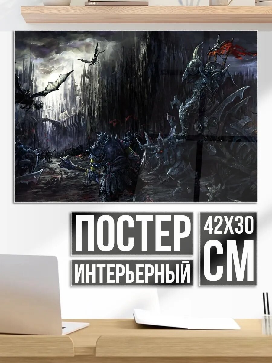 Плакат постер Битва драконов