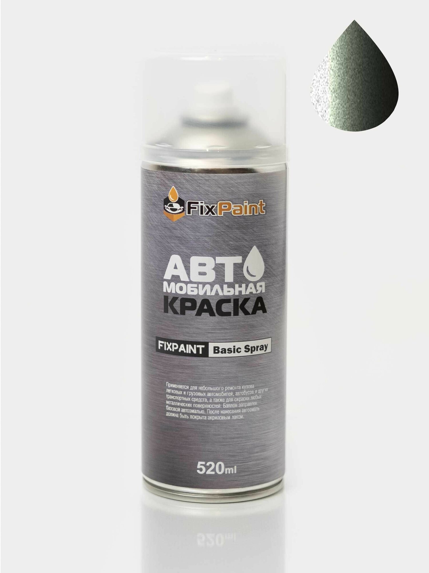 Краска HONDA, код G550M, SILVERMIST GREEN, автомобильная эмаль FixPaint Spray в аэрозольном баллончике 520 мл