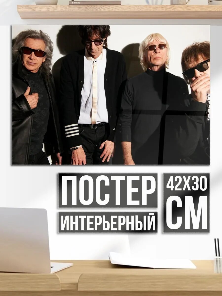 Плакат постер Мужская рок группа