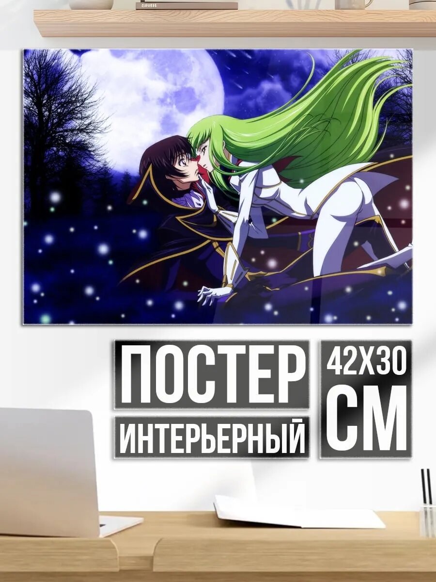 Плакат постер Поцелуй под луной