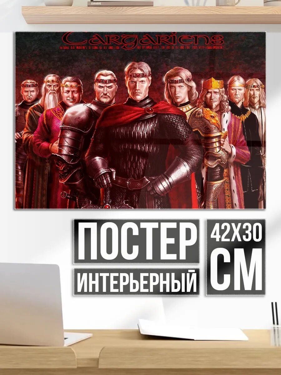 Плакат постер Короли и рыцари