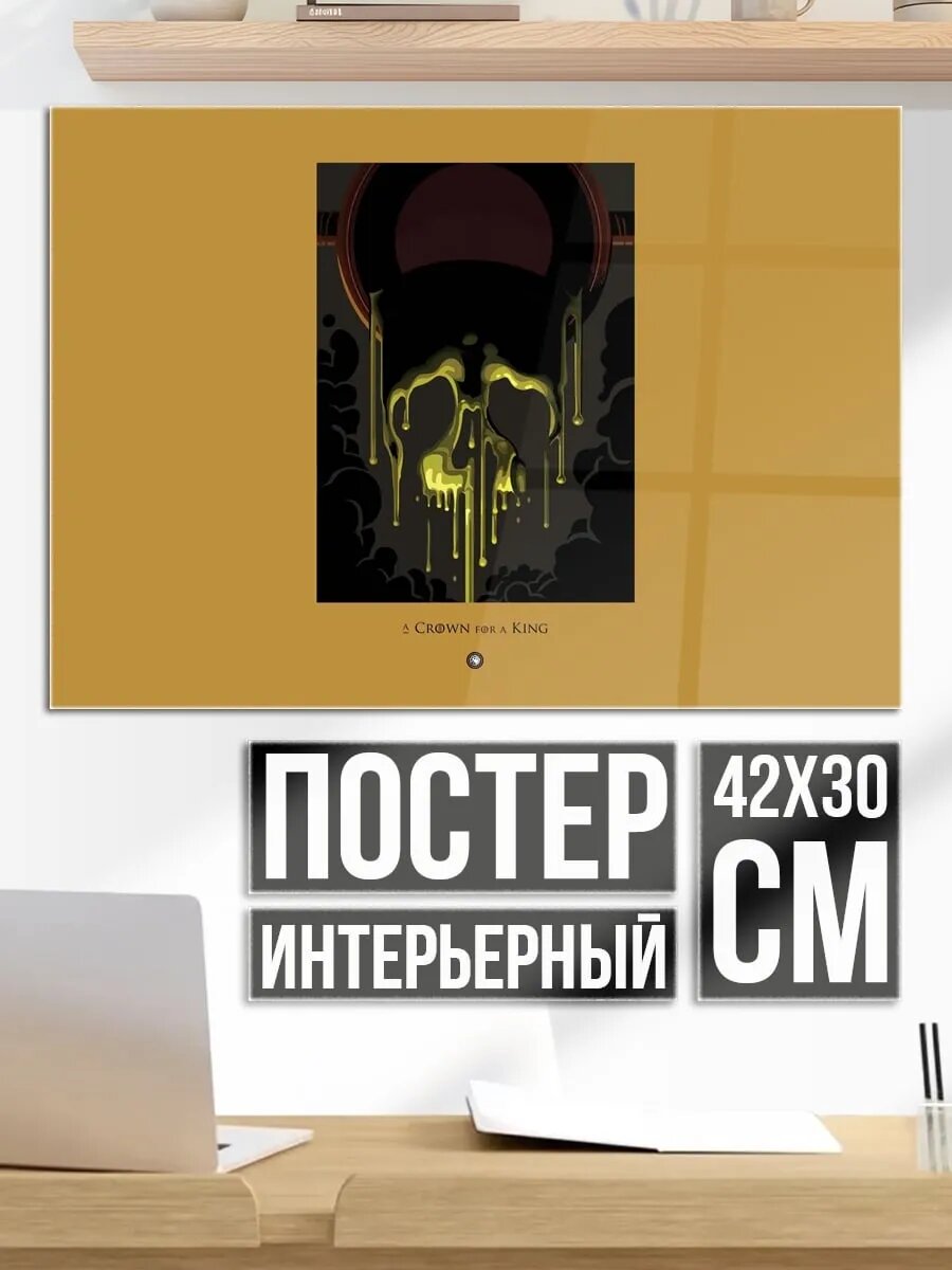 Плакат постер Желтый череп