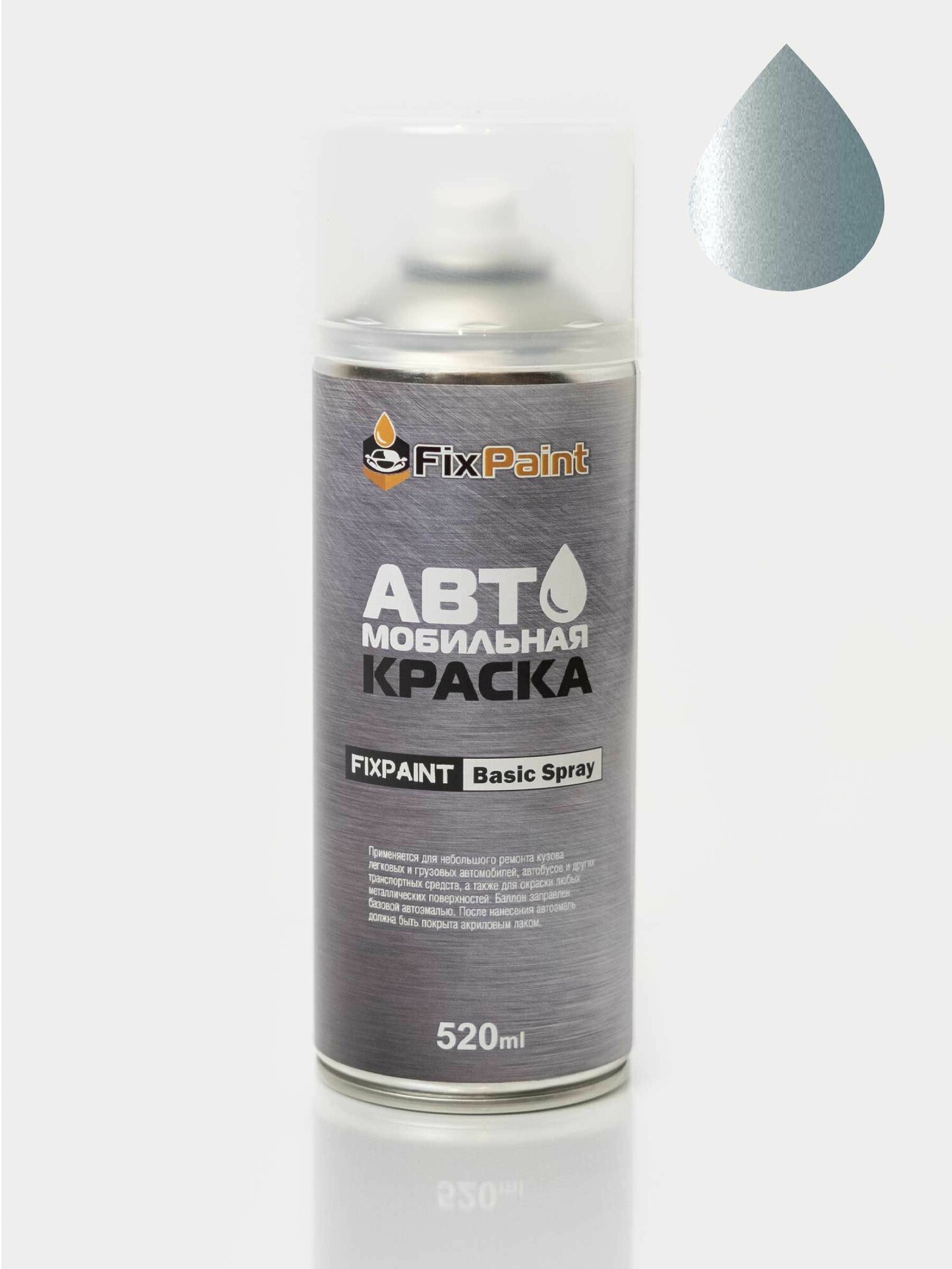 Краска INFINITI EX, код FAH, ARCTIC BLUE, автомобильная эмаль FixPaint Spray в аэрозольном баллончике 520 мл