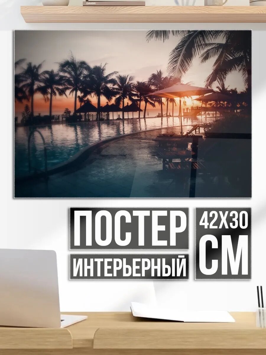 Плакат постер Тропический закат у бассейна