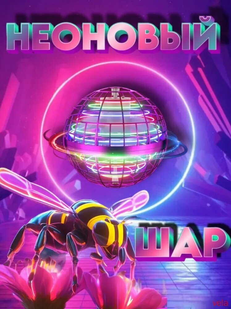 Летающий шар бумеранг антистресс игрушка спиннер(красный, синий, фиолетовый)