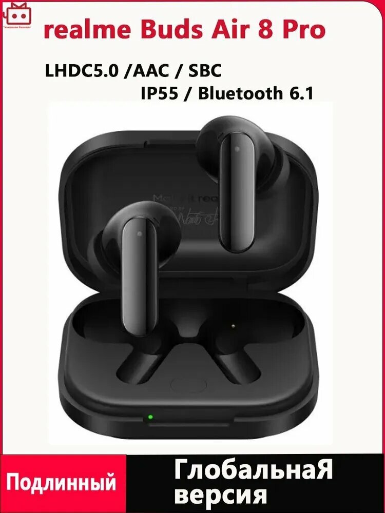 Realme Наушники беспроводные с микрофоном realme Buds Air 8 Pro, Bluetooth, USB Type-C, черный