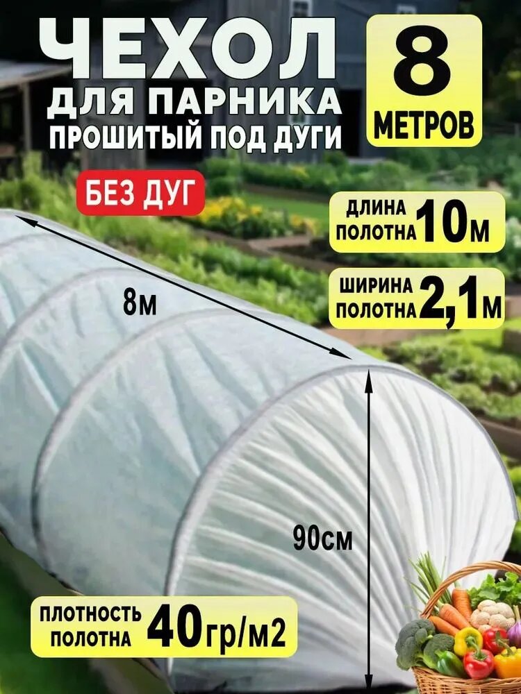 Парник, теплица арочная 019d861e8a10780b9066191dfcad1298 8.52х2.25х0.82м, ABS пластик