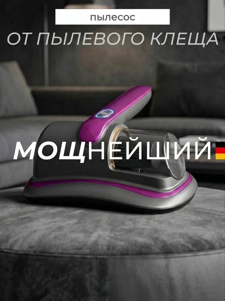 Пылесос для удаления пылевого клеща малиновый Пылесос для удаления пылевого клеща
