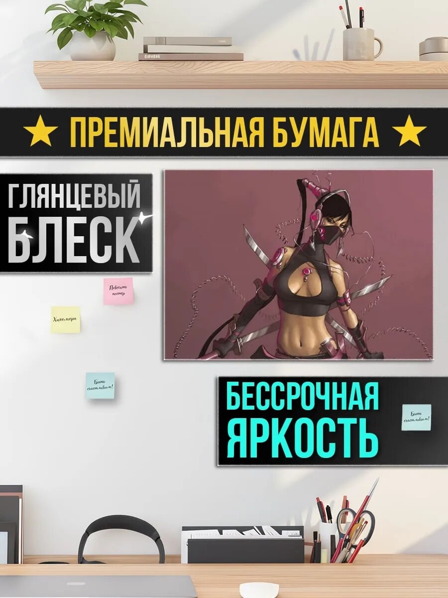 Плакат постер Девушка ниндзя — фото 1
