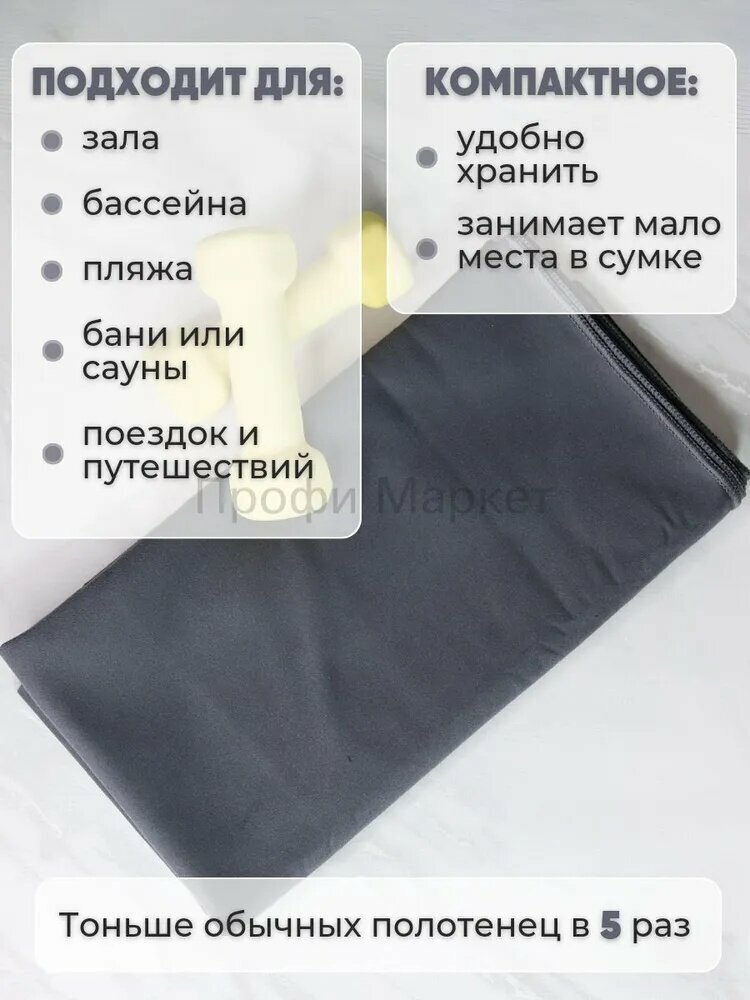 Полотенце спортивное — фото 1