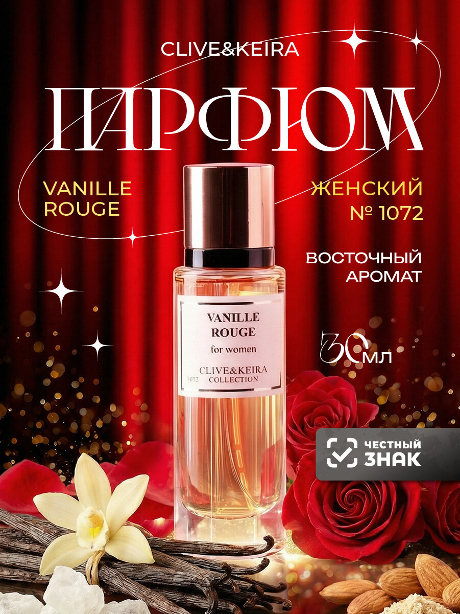 Clive & Keira Парфюмерная вода женская №1072 Vanille Rouge 30мл